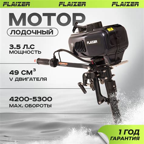 Лодочный мотор для лодки пвх бензиновый двухтактный Flaizer FZ3.5HS ...