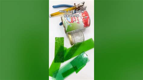 스테인드글라스 피쉬본선인장만들기 스테인드글라스 유리공예 업사이클링 유리식물 다육이 Handmade Diy 민트스마일글라스 Youtube