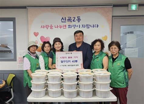의정부시 신곡2동 새마을부녀회 취약계층에 사랑의 열무김치 나눔