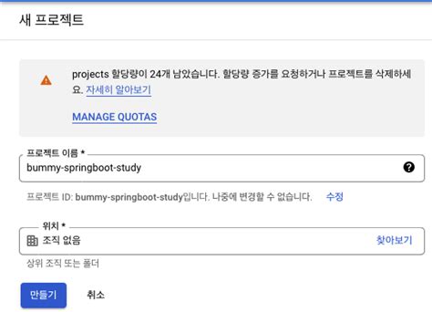 스프링부트 5 스프링 시큐리티와 Oauth 20으로 로그인 기능 구현하기