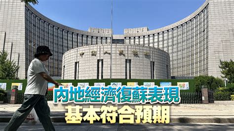 6月lpr按兵不動 專家：後續仍有調降空間 香港商報