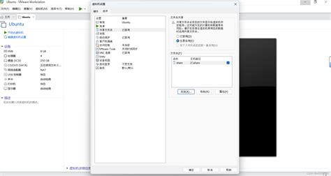 Vmware设置共享文件夹vmware共享文件夹怎么设置 Csdn博客 Vmware设置共享文件夹vmware共享文件夹怎么设置 Csdn博客