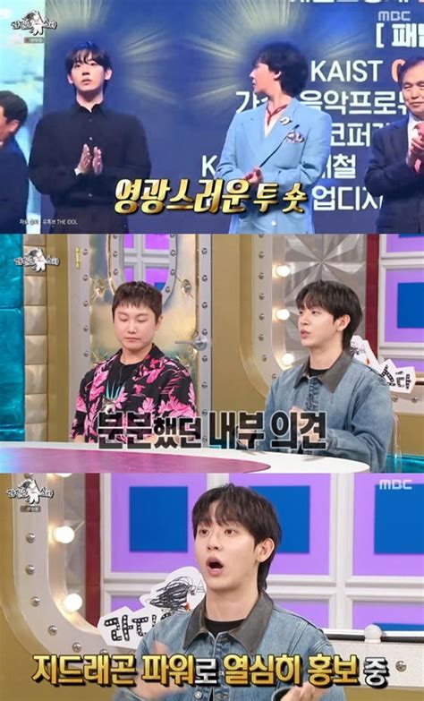 지드래곤 카이스트 교수 임용 안 어울린단 내부 의견도 측근 증언 나왔다 [스타이슈]