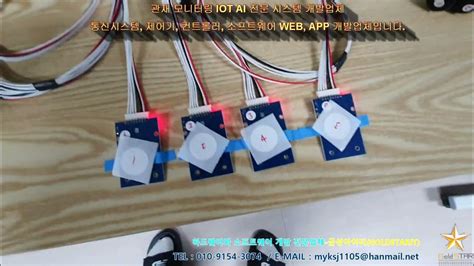 아두이노 개발 및 제작 설계 제품 시제품 개발 및 제작업체 Youtube