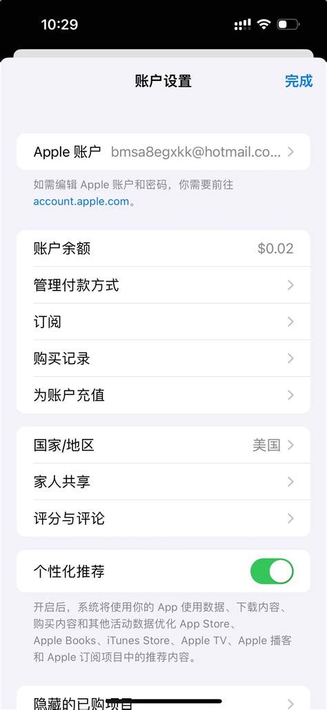 为什么APP Store登录美区id之后还是国 Apple 社区