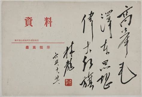 Lin Biao | 5 Artworks at Auction | MutualArt