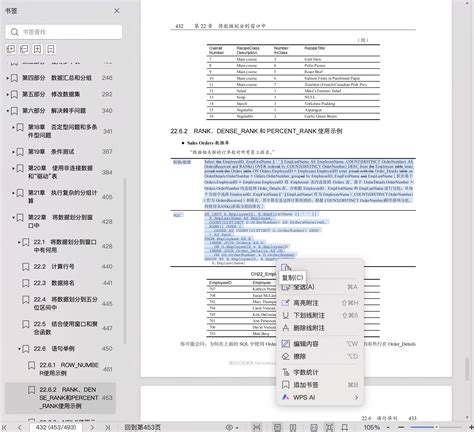Sql查询：从入门到实践（第4版） Pdf电子书 15mb 下载 码农书籍网