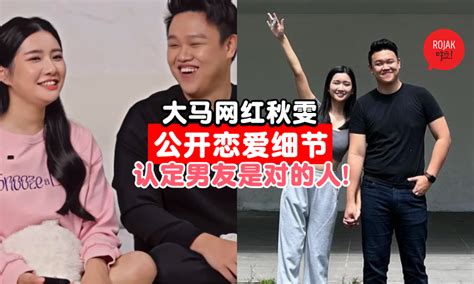 好闪啊！大马网红秋雯 ️首度公开恋爱细节！甜蜜承认经纪男友是「对的人」！（内附视频）