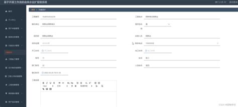 Springboot毕设项目基于开源工作流的自来水业扩报装系统2j2yi（javavuemybatismavenmysql