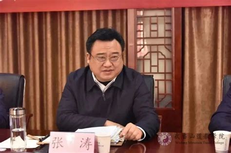 十堰市委常委统战部部长张涛一行来武当山道教学院工作调研 武当山道教学院