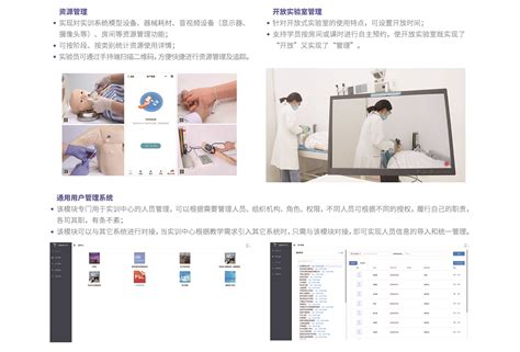 实训中心管理系统 天津天堰科技股份有限公司