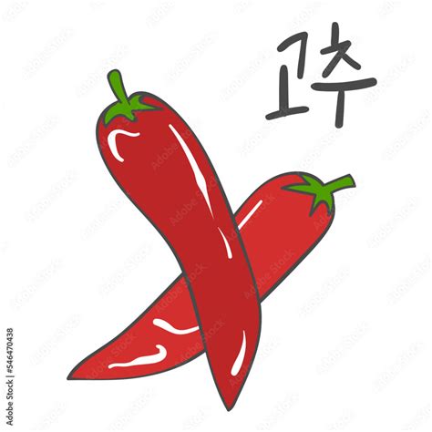 고추 일러스트와 한글 캘리그라피 Stock 벡터 Adobe Stock