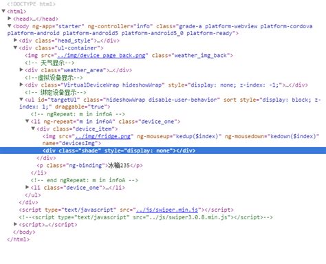 Appiumpython进行手机app自动化测试时遇到元素定位问题 Csdn问答 Appiumpython进行手机app自动化测试时遇到元素定位问题 Csdn问答