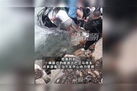 小车侧翻进河一家人被困，路过旅游大巴车游客齐心协力营救