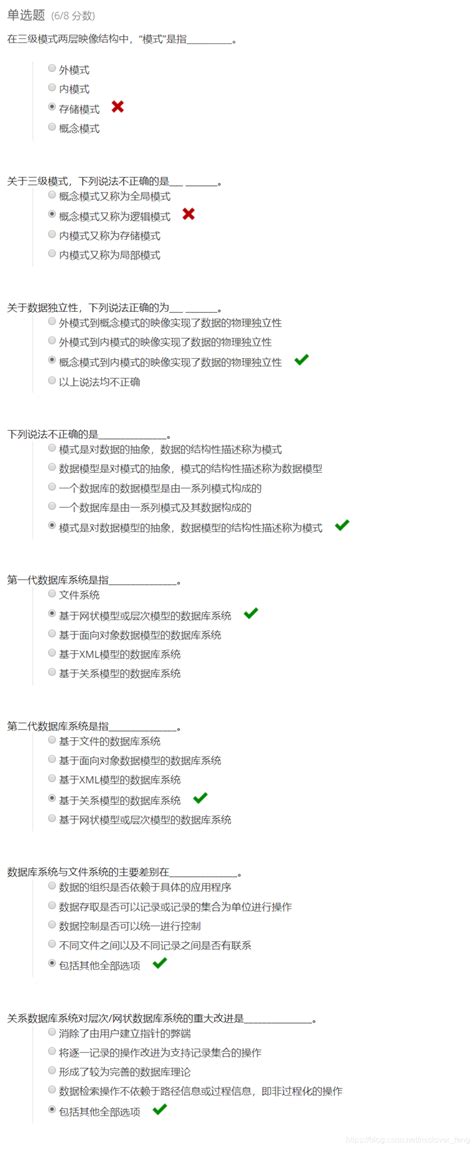 02 数据库系统的结构抽象与演变测试题 第二代数据库系统的重大改进 Csdn博客