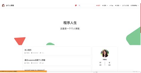 基于vuepress快速实现个人博客 github免费部署 theme cli init unable to verify csdn博客