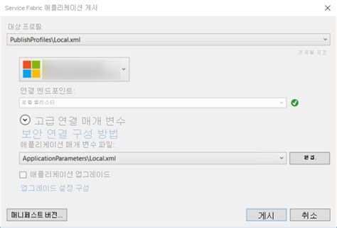 service fabric 앱 업그레이드 자습서 azure service fabric microsoft learn