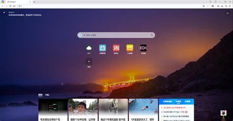 360极速浏览器X 64位下载 360极速浏览器X 64位 最新版 360软件宝库