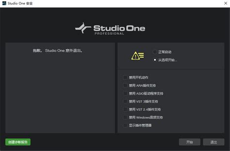 Waves Central安装失败提示installation Failed Please Restart Or Contact