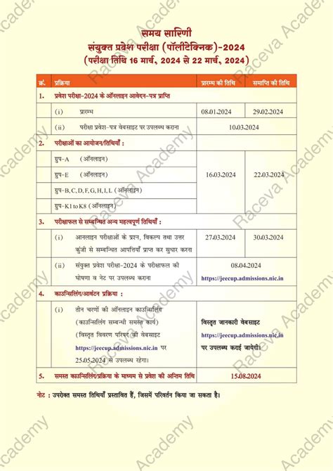 Up Polytechnic Form 2025 Date Out Check Form Dateexam Date Full