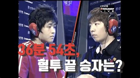 전상욱 Vs 마재윤 신한은행 스타리그 시즌3 리뷰 Youtube