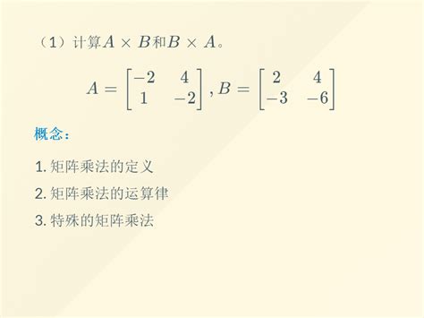 线性代数：第二章 矩阵及其运算（上） 线性代数矩阵及其运算的思维导图 csdn博客