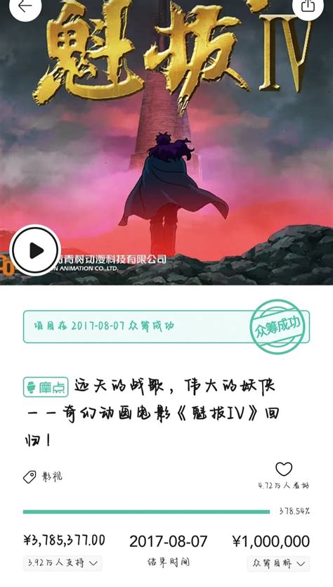 【影视动漫】魁拔4 3楼猫