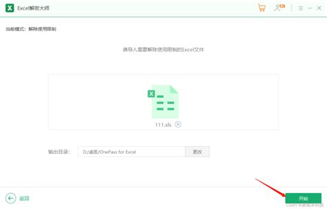【excel技巧】excel表格如何设置部分区域不能编辑？excel锁定部分单元格不允许编辑 Csdn博客