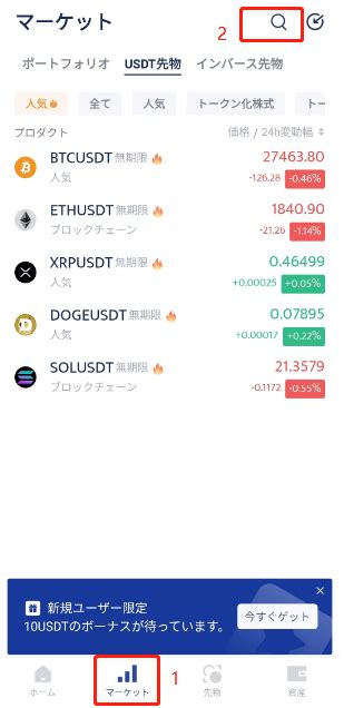 仮想通貨UMA Universal Market Access とは将来性買い方を徹底解説 BTCC