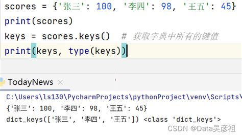 python一天一颗糖（十一）元组和字典 csdn博客