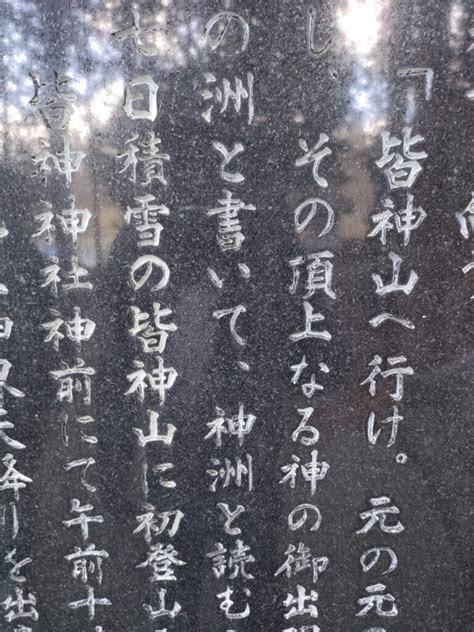 皆神山、皆神神社、象山神社、松代大本営跡、松代荘 源泉掛け流し温泉 に行ってきました。松代象山地下壕は核シェルターにするべき。非常に、もったい