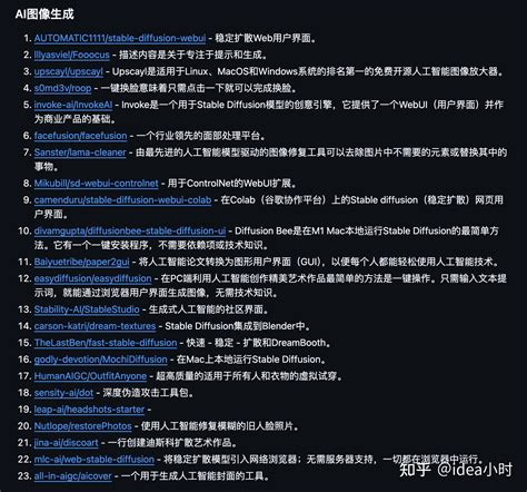 🔥收集了github上1000个高质量的ai项目，包含了大模型，智能体，提示词工程，微调，模型，rag，机器人，智能助理等 知乎