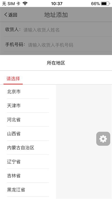 省市区选择器无法滑动问题 Issue ydcss vue ydui GitHub