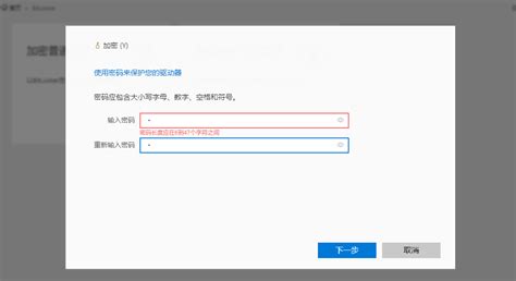 赤友diskgeeker（windows版）biltlocker加密、管理分区使用教程：如何进行biltlocker加密、管理分区｜赤友软件