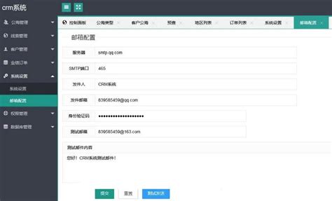 企业crm管理系统php源码php客户关系crm客户管理系统源码php Crm 源码 Csdn博客
