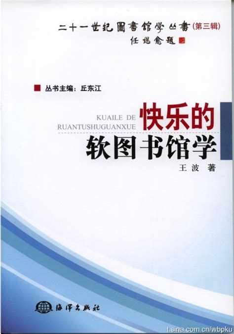 快乐的软图书馆学 好书 悦读 西南大学图书馆