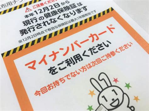 健保組合だけが悪いの？ 資格確認書の再発行に1万円 「けしからん」では済まない、マイナ担当記者の反省：東京新聞デジタル