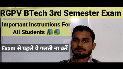 Rgpv Btech Rd Semester Exam Important Instructions For All Students