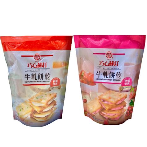 巧心蘇打 蘇打餅乾 夾心蘇打牛軋餅 牛軋糖 蘇打餅乾 原味牛軋 熱情莓果牛軋 蝦皮購物