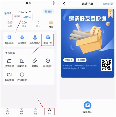 快递cps平台有哪些快递cps对接方法 WE生活