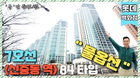 부천신축아파트 번호414 중동 풀옵션 지하주차장 ~ 위치가 깡패 롯데백화점 과 7호선 신중동역 을 도보로 이용하는 최고의 인프라 중동신축아파트 상동