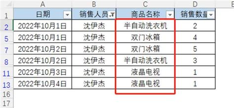Excel函数FILTER组合应用查询结果自动去重排序 知乎