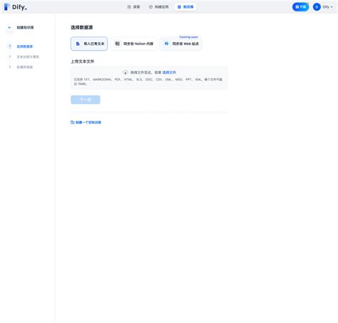 【竞品分析】difyai的全解析(22) Pmsolo 大数据技术分享 【竞品分析】difyai的全解析(22) Pmsolo 大数据技术分享