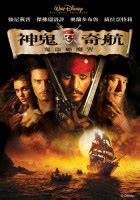 Pirates Of The Caribbean U