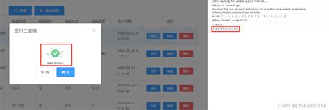 goeasy的简单使用 csdn博客