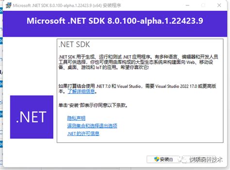 Net 8 Sdk安装包可以下载了 知乎