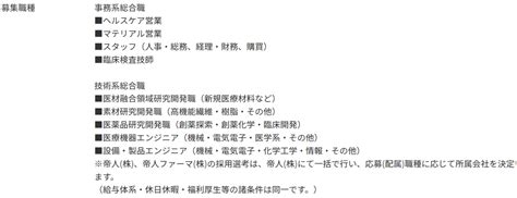 学歴を求めるのは 【製薬会社 就職難易度ランキング】学歴不問の狙い目も発見！ ヤクケン！ 薬学ライフ研究所