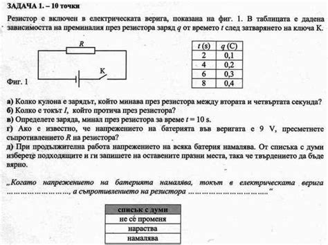 Олимпиада по физика общински кръг 10 01 2015 г 7 клас задачи решения и оценка