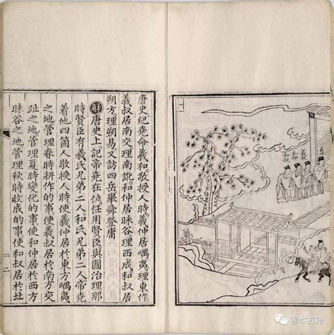 张居正为万历皇帝编的教科书《帝鉴图说》 搜狐大视野 搜狐新闻