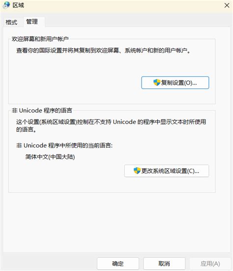 [搬运]一招轻松解决，windows系统utf 8编码设置全攻略 windows utf 8 csdn博客